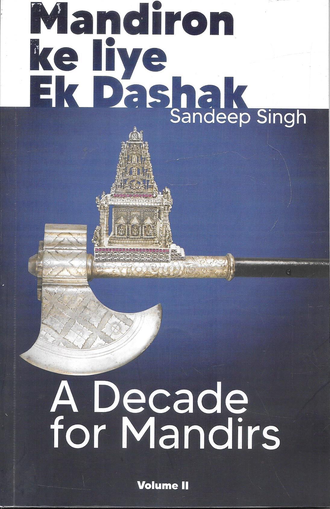 Arthvyavstha of Mandir (Temple Economics)| Mandir Ke Liye Ek Dashak (A