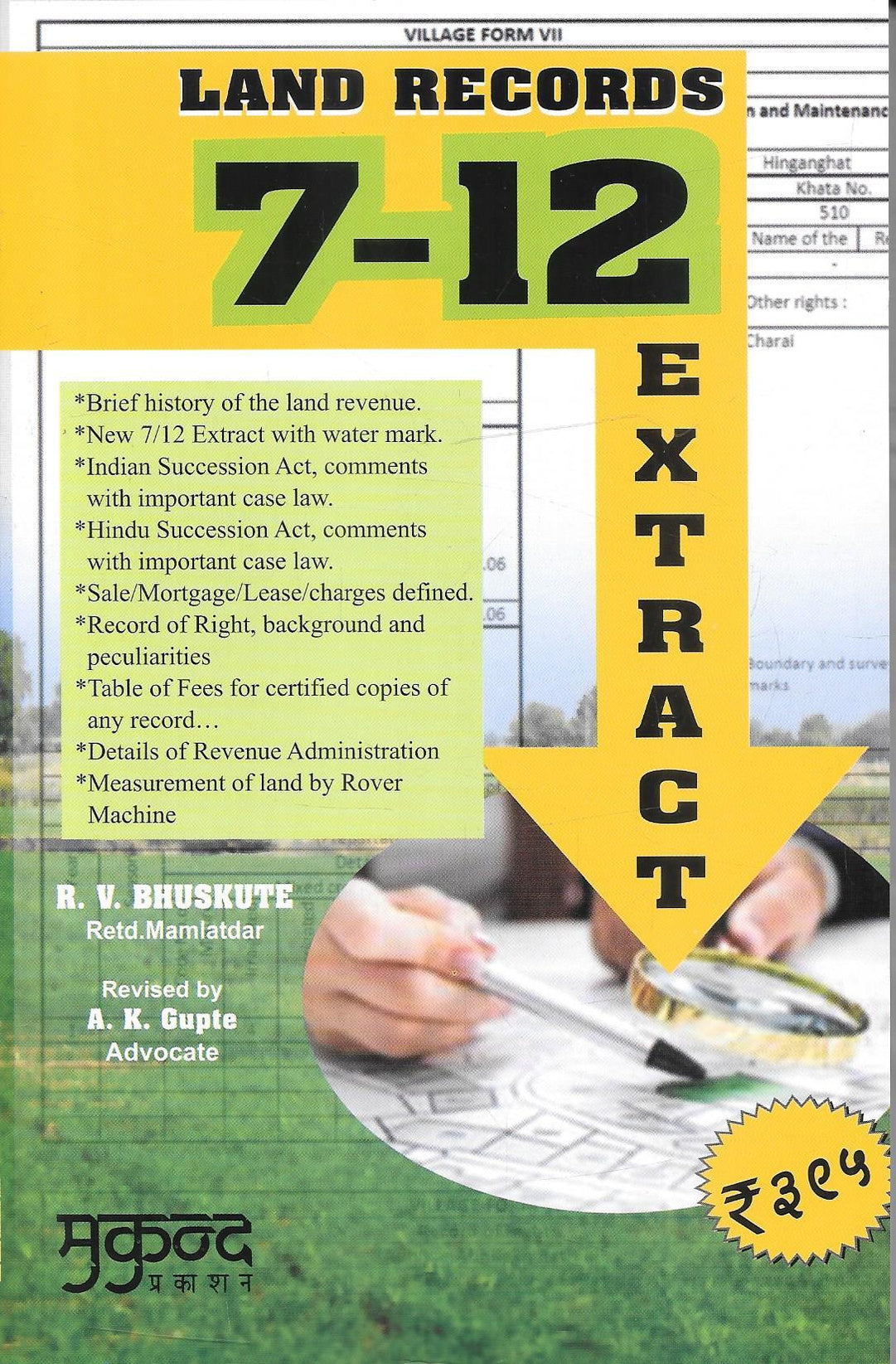Land records 7-12 Extracts available at M&J Services - The Eclectic Law Bookstore